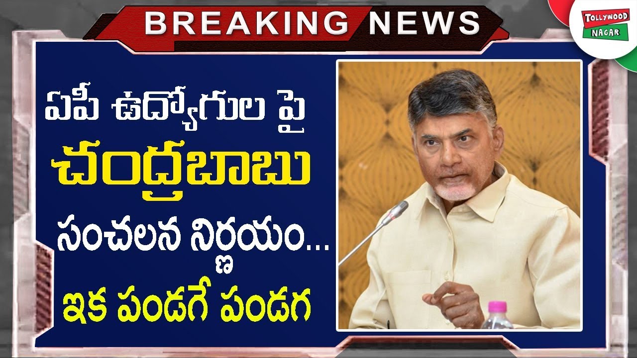 APJAC Members Convey Thanks To AP CM Chandrababu Naidu | AP CM Takes ...