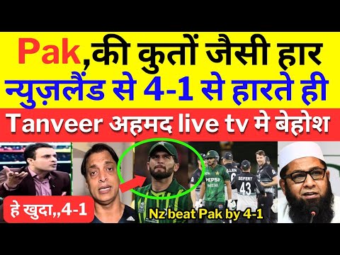 Pak tv anchor Crying Nz beat Pak by 8w win series 4-1 | Nz vs pak 5th ...