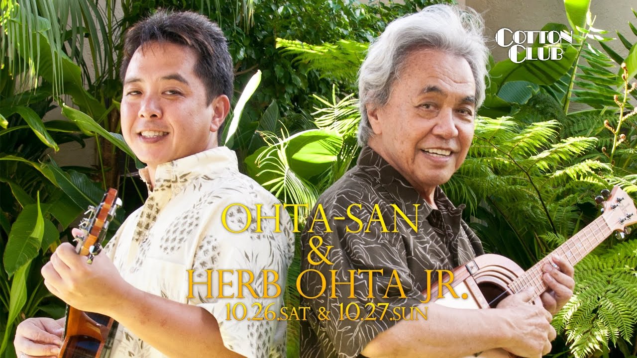【TRAILER】OHTA-SAN & HERB OHTA, JR. : COTTON CLUB JAPAN 2013 - YouTube
