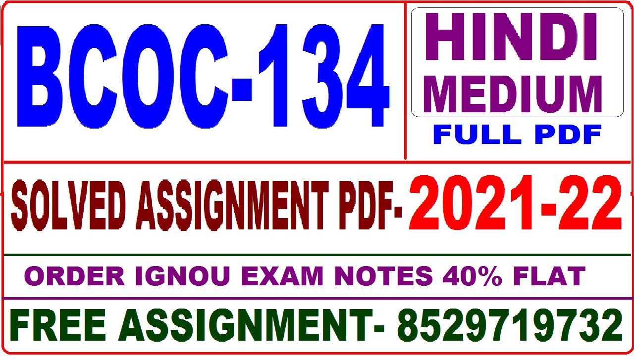 bcoc-134 solved assignment 2021-22 / bcoc 134 solved assignment in ...