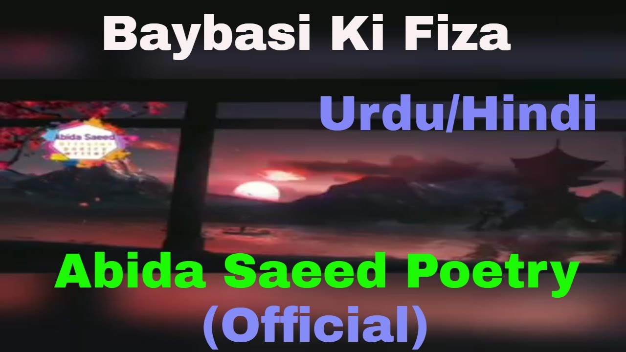 Baybasi Ki Fiza | Sad Poetry | Abida Saeed Poetry | Urdu/Hindi - YouTube