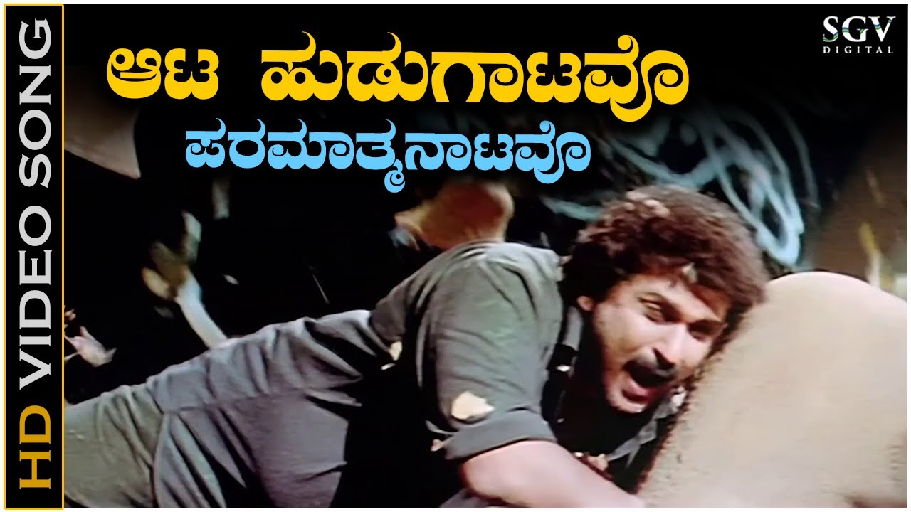 Aata Hudugatavo Video Song from Ravichandran's Kannada Movie Hatavadi ...