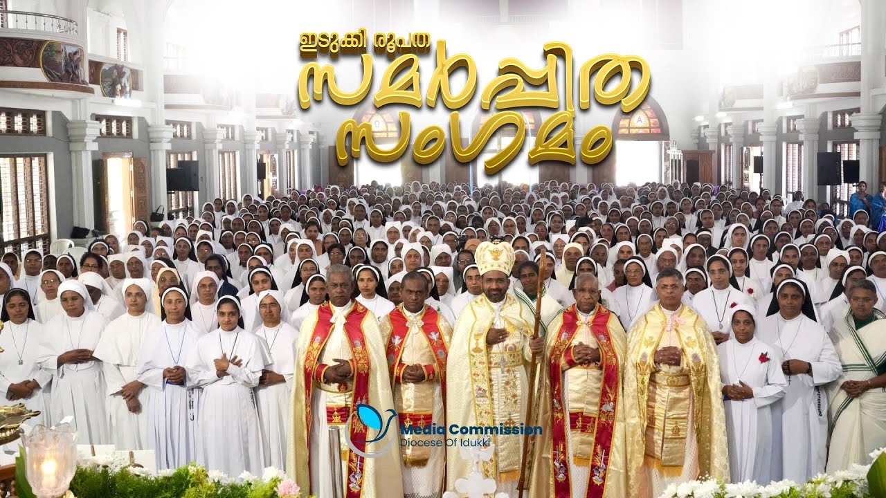 Highlights | ഇടുക്കി രൂപത സമർപ്പിത സംഗമം 2025 | Samarpitha Sangamam ...