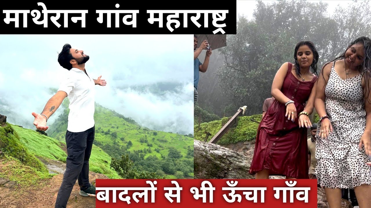 Matheran, a village higher than the clouds, Maharashtra||Maharashtra ...