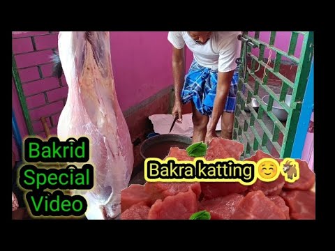 Bakra ko cutting ka tarika| बकरा को कटिंग कैसे करे | #cuttingskills # ...