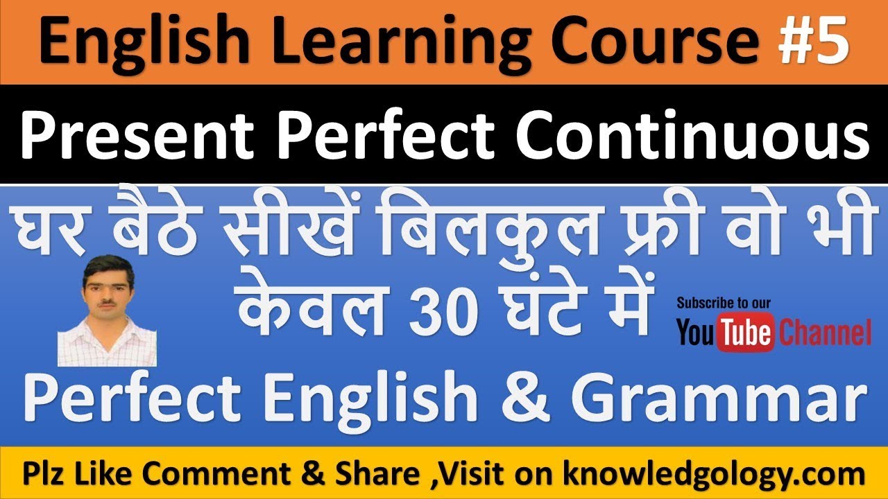 Present Perfect Continuous Tense English Learning Course #5 - YouTube