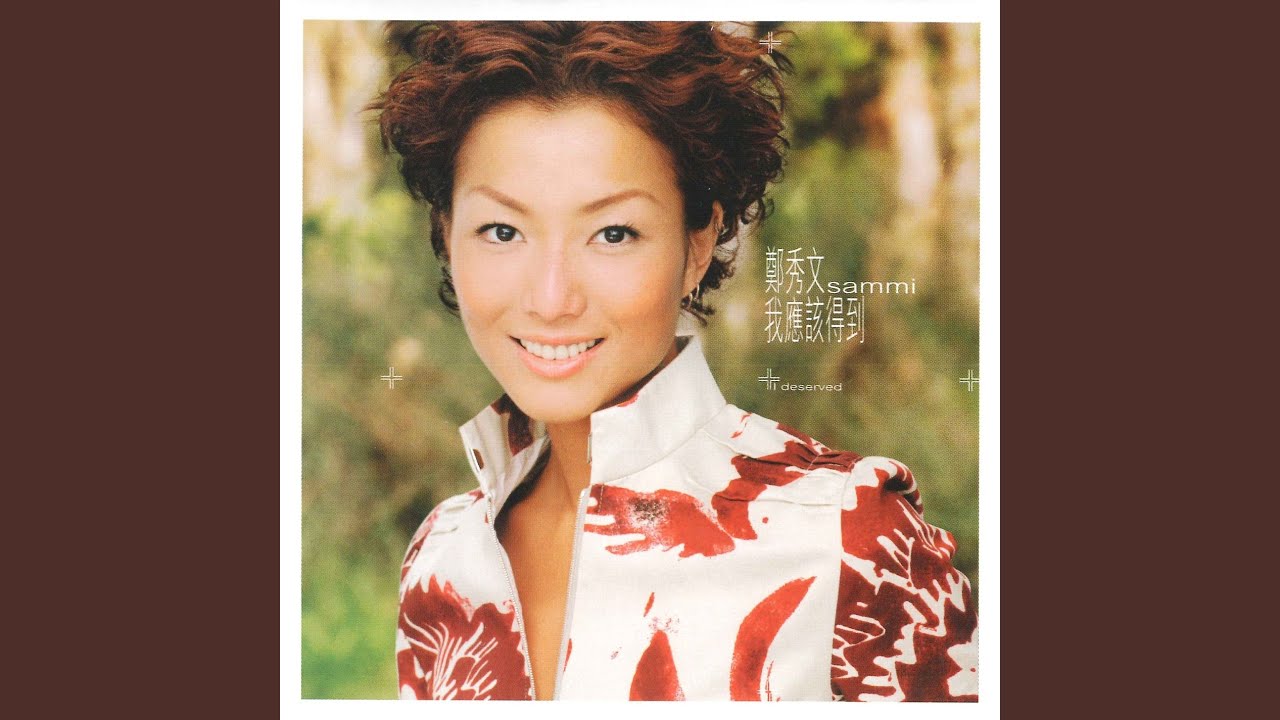 現身 - George Chen: Song Lyrics, Music Videos & Concerts