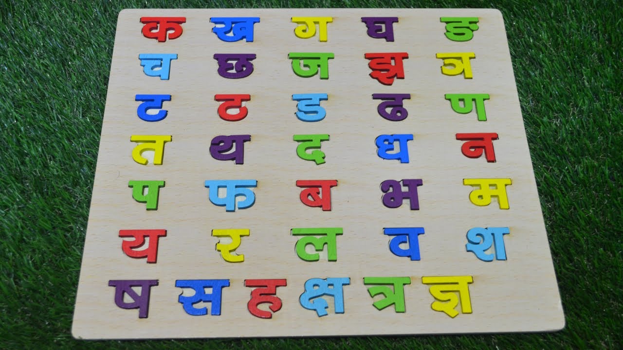 Ka Kha Ga Gha Nepali Song, क ख ग घ, Nepali Alphabet Songs, Nepali ...