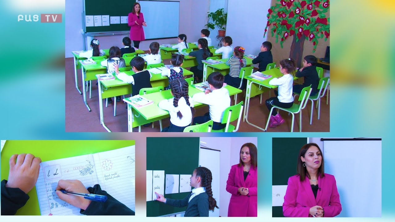 Bac Tv Բաց Այբբենարան Լ տառը․ Դաս 12 րդ․ Армянская азбука Armenian