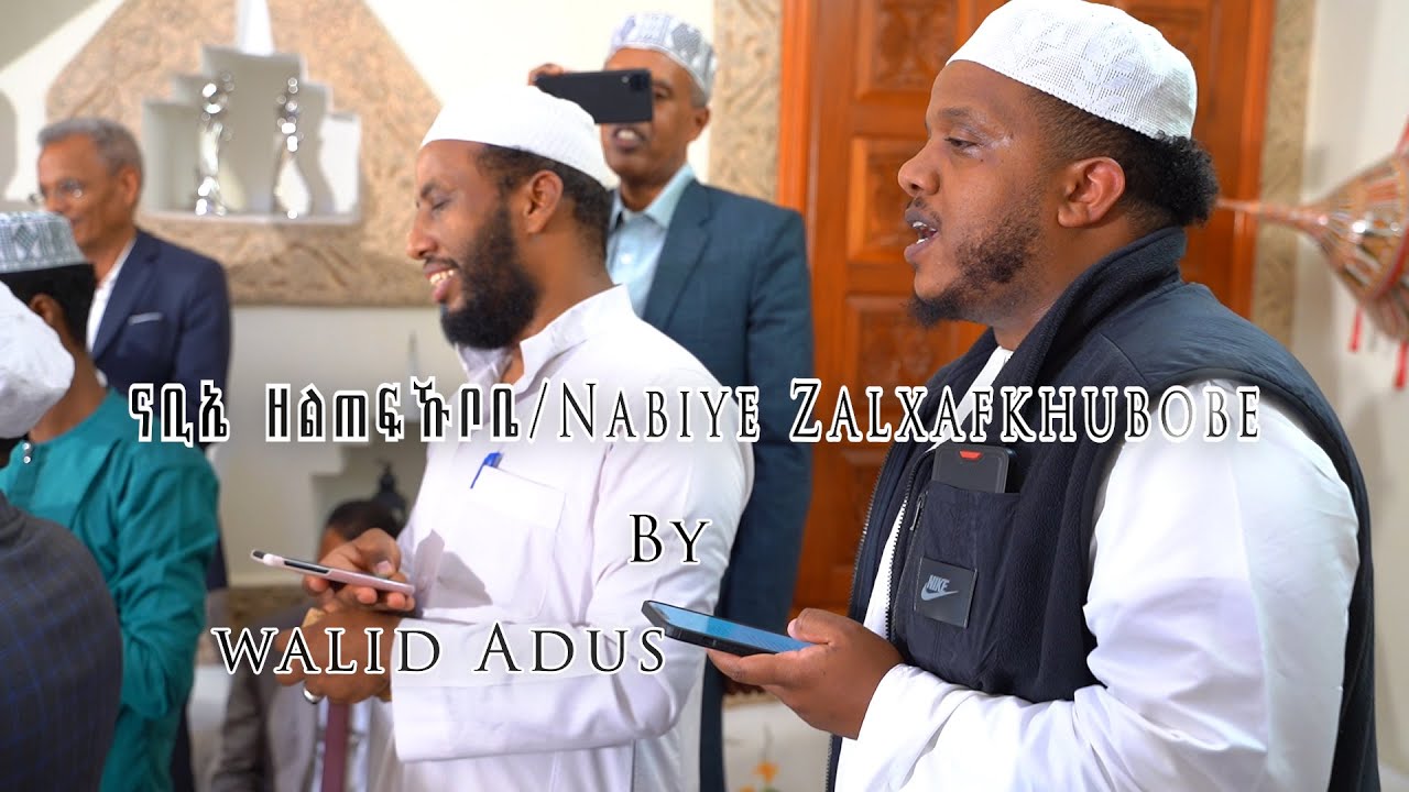 EShaq's Mewlud Ceremony (Zakir Walid Adus) - YouTube