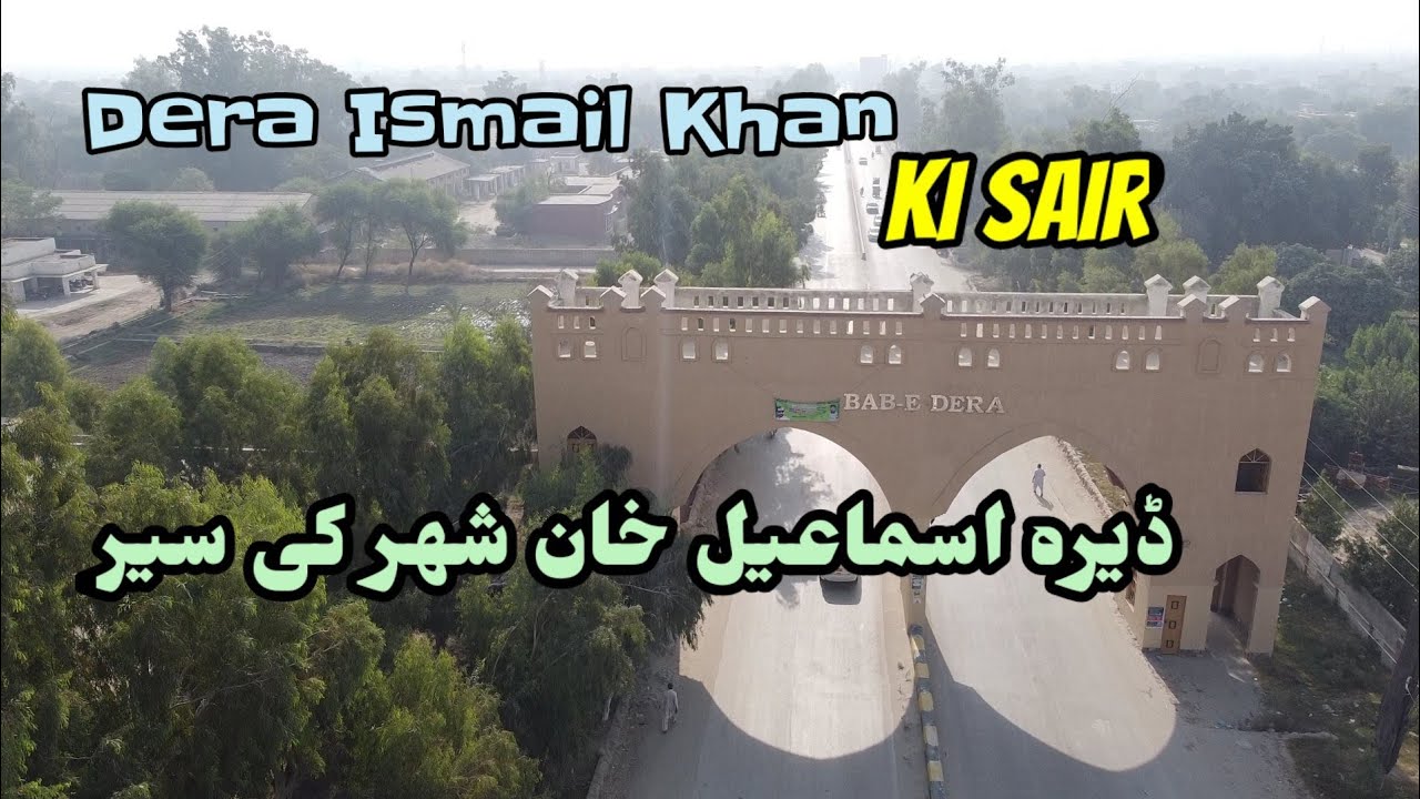 Dera Ismail Khan City Tour | Dera Ismail Khan Ki Sair | Dera Ismail ...