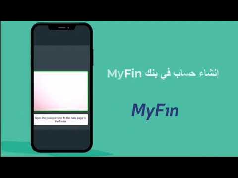 طريقة الحصول على البطاقة البنكية ماستر كارد Myfin - YouTube