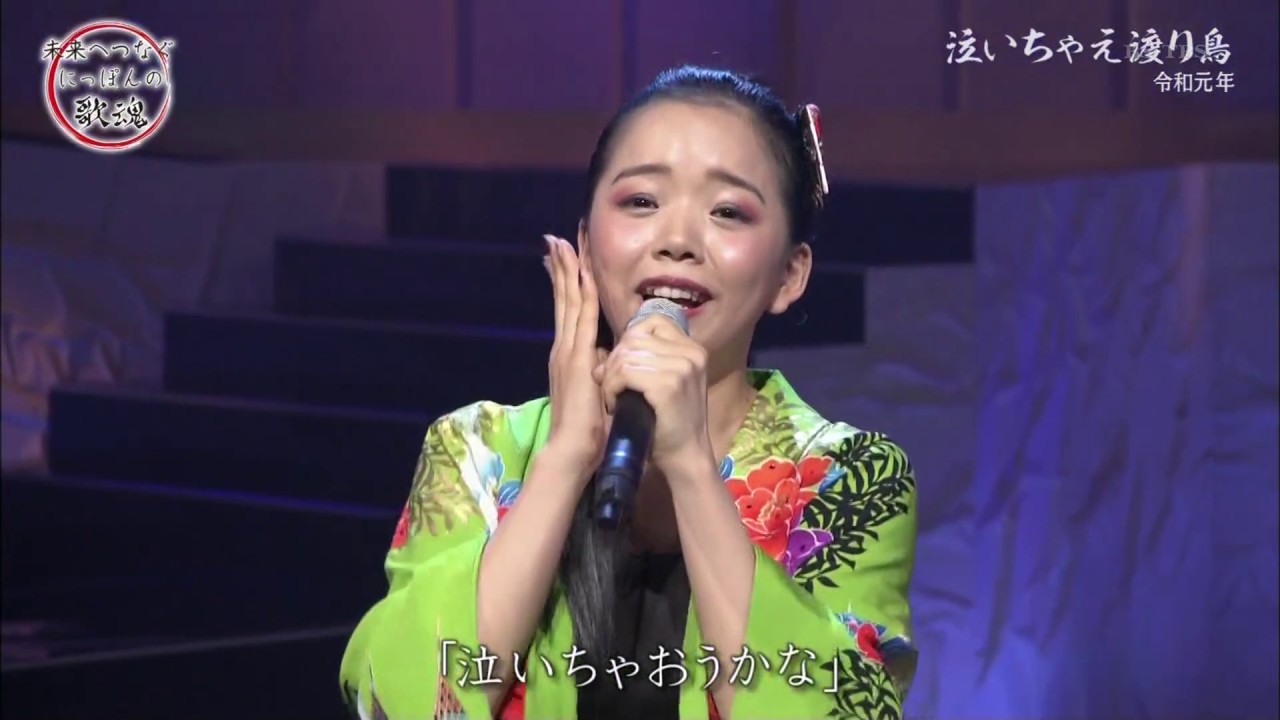 泣い ちゃえ 渡り鳥水雲 mizmo – 水雲 ユーチューブ – GZIBT