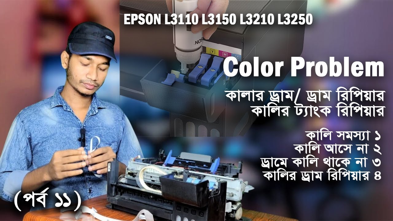 how to fix printer color problems Epson l3110 l3150 l3210 l3250 ...
