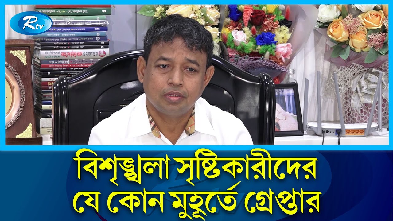 তফসিল ঘোষণার পর কেউ বিশৃঙ্খলা সৃষ্টি করতে চাইলে কঠোর ব্যবস্থাঃ ডিবি ...
