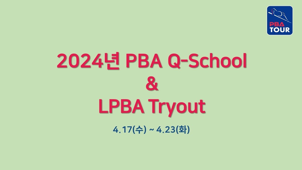 3️⃣ 72강~18강 【2024년 PBA Q-School_2라운드 2차】 - YouTube