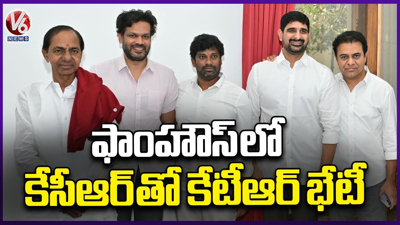 BRS Working President KTR Meet Former KCR At Erravelli Farm House | V6 ...