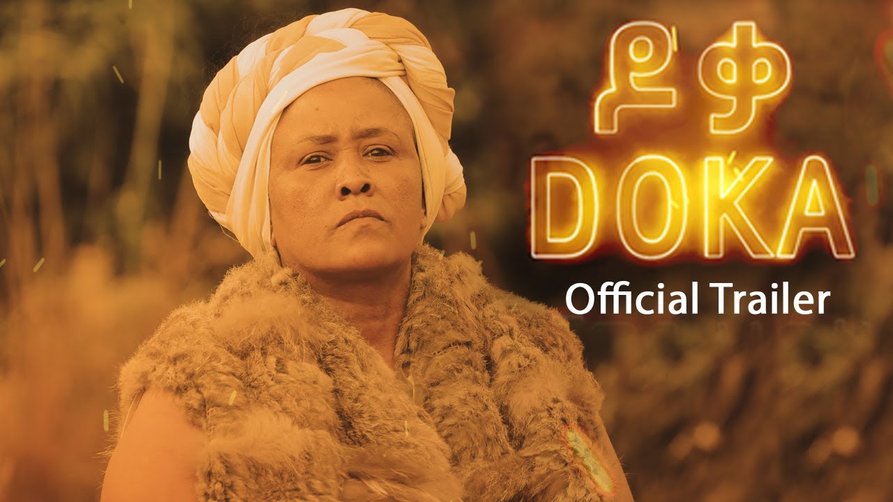 ዶቃ | DOKA | Official Teaser Trailer 2 | MRYZ - YouTube