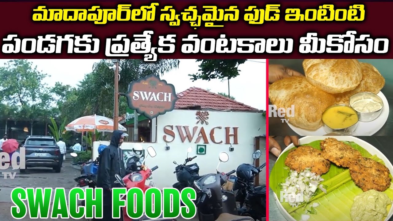 మాదాపూర్ లో స్వచ్ఛమైన ఫుడ్ పండగకు ప్రత్యేక వంటలు మీ కోసమే | Swach ...