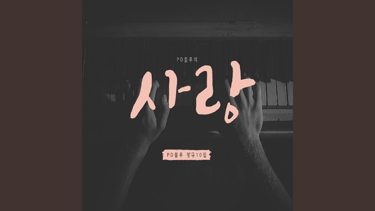 Anyway Goodbye (Instrumental) - YouTube