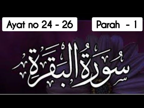 SURAH BAQARAH AYAT NO 24 - 26 || PARAH - 1 ENGLISH TRANSLATION || - YouTube