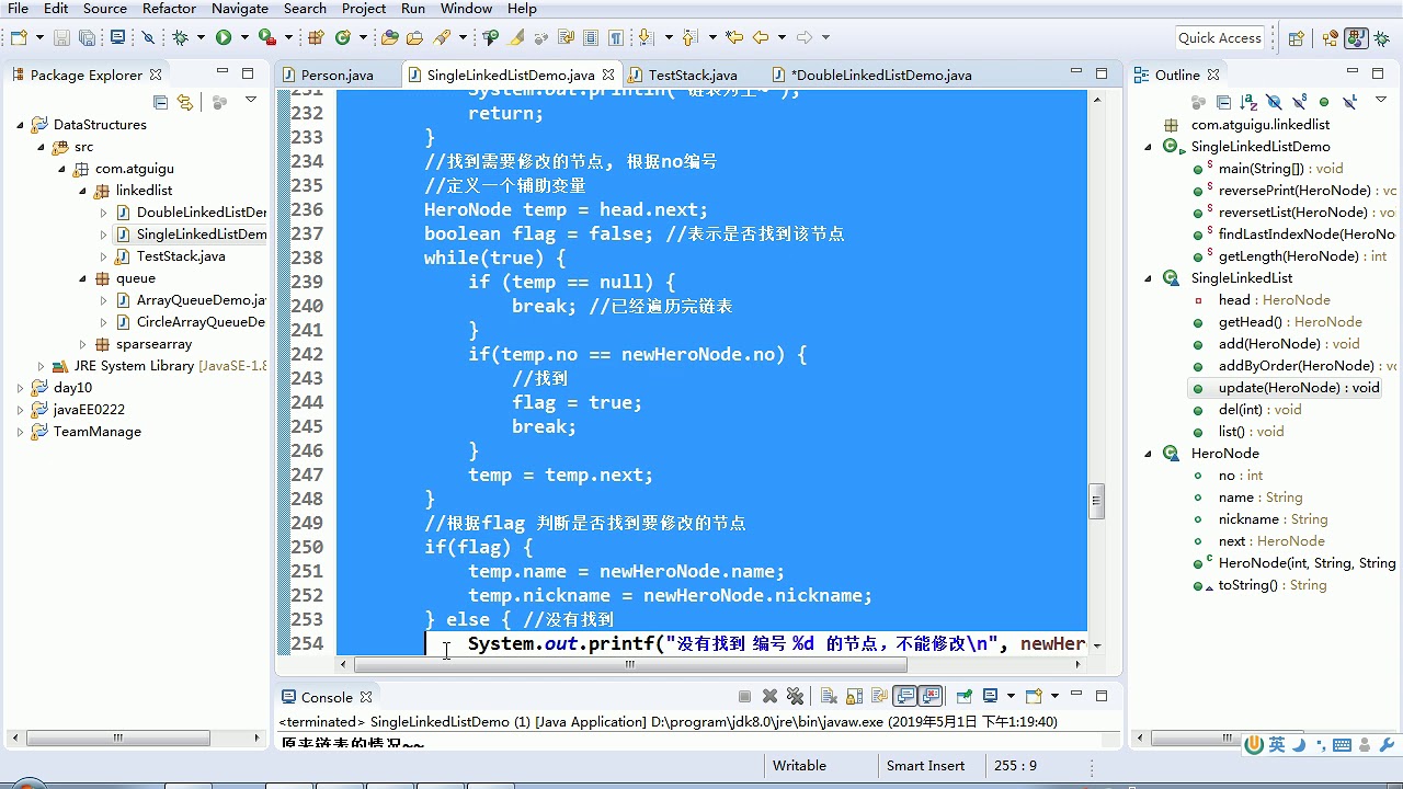 025 尚硅谷 老韩图解java数据结构和算法 双向链表增删改查代码实现 Youtube