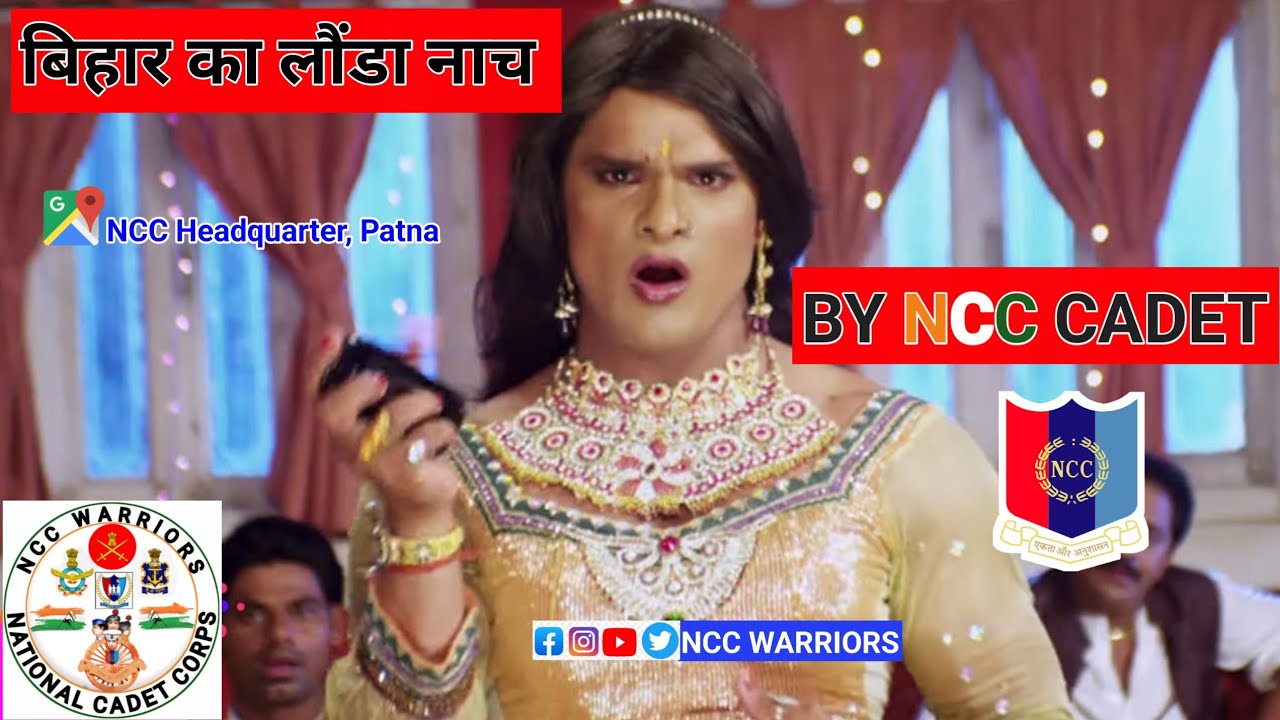 Launda Dance By NCC Cadet launda nach Bihar catc 1 29 Bihar launda ...