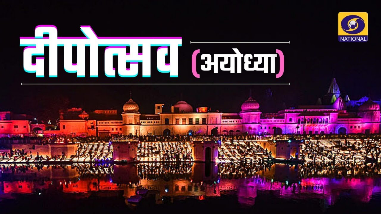 LIVE - Celebration of Deepotsav 2021 : 03rd November 2021 - YouTube