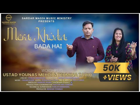Mera Khuda Bada Hai | Tehmina Tariq | Younas Mehdi | Khalid Emmanuel | New Masihi Geet