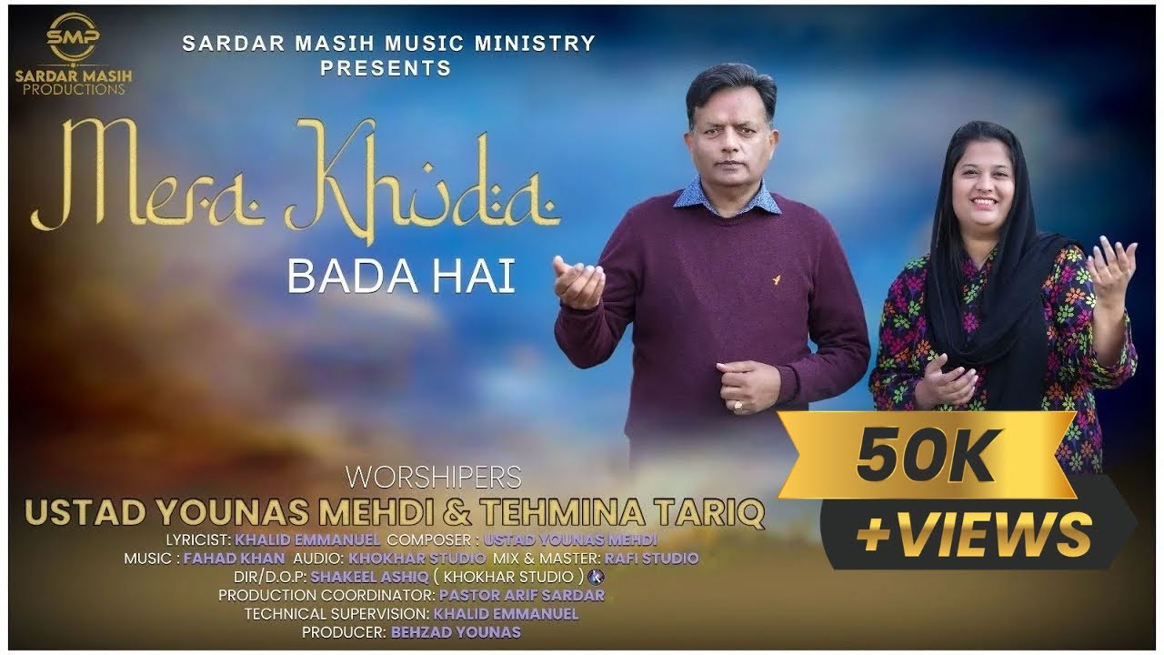 Mera Khuda Bada Hai | Tehmina Tariq | Younas Mehdi | Khalid Emmanuel ...