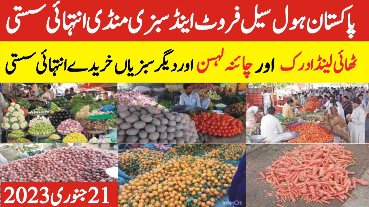 Superhighway Wholesale Fruits and Vegetable Market in Pakistan| Sabzi ...