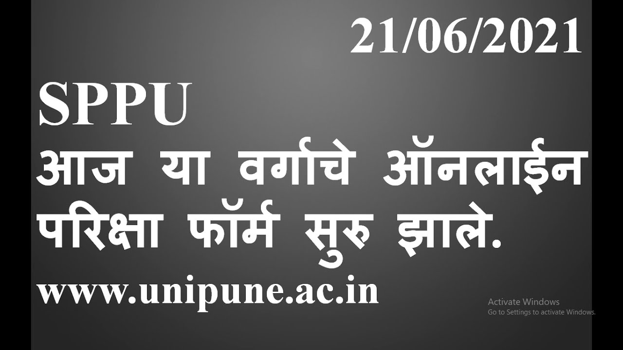 SPPU || ONLINE EXAM FORM DATES || ONLINE EXAM FORM INFORMATION || START ...