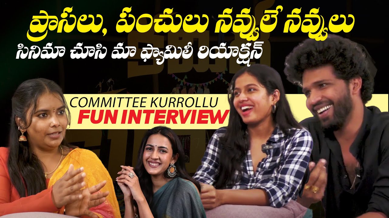 Eshwar Rachiraju & Tejaswi Rao Exclusive Fun Interview | Committee ...
