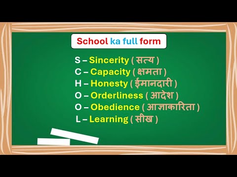 School ka full form 🔥🔥 - YouTube
