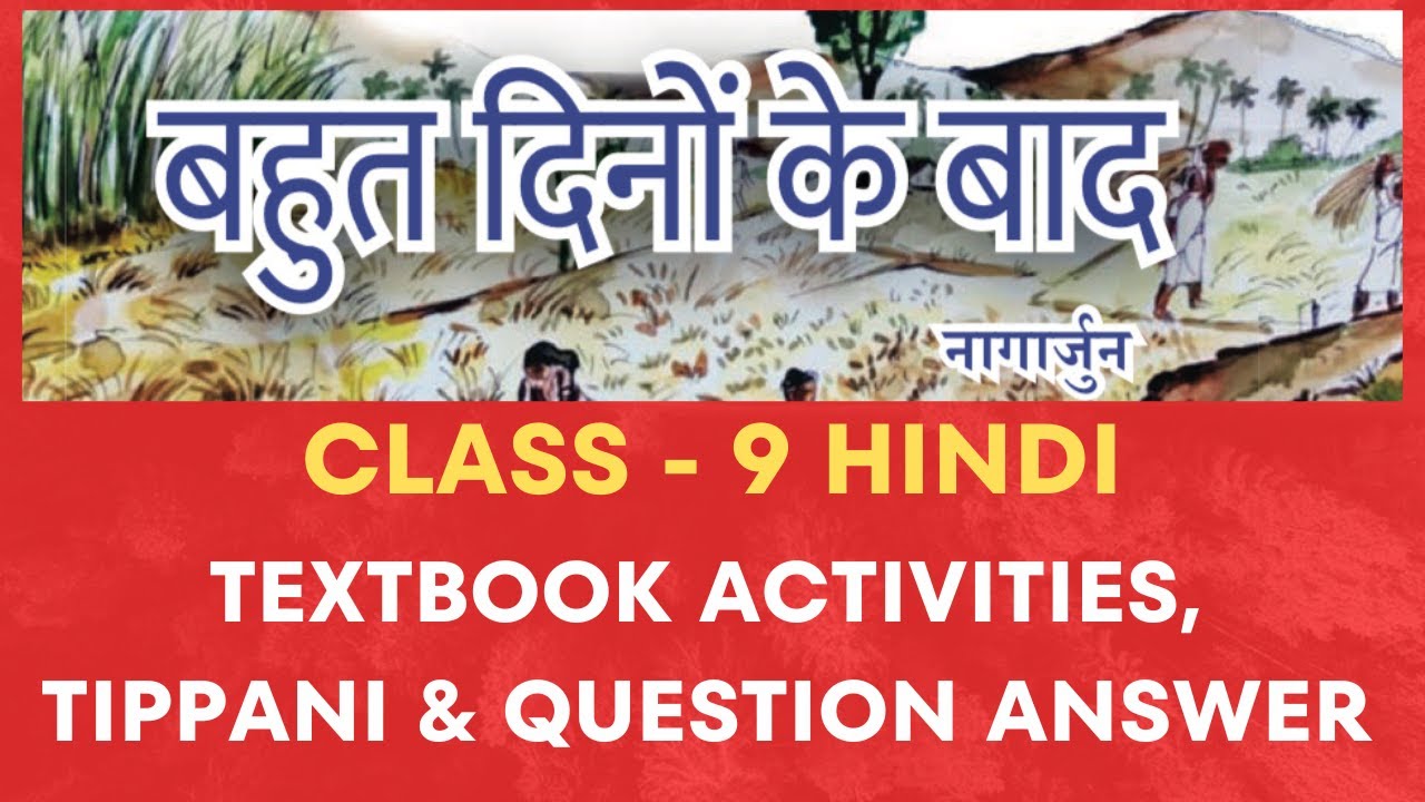 Class 9 Hindi Chapter 2 Bahuth Dinom Ke Baad Textbook Activities class-9-hindi-chapter-2-bahuth-dinom-ke-baad-textbook-activities