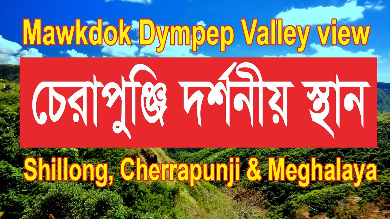 Cherrapunji Mawkdok View Point | Zipline Advanture - YouTube