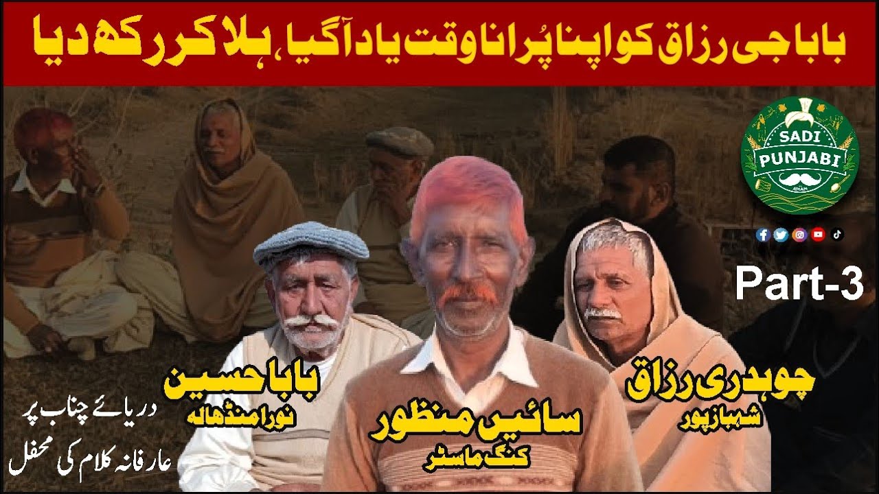 Ch Razzaq ko PURANI YAAD ny Hila kr rakh dia | Folk Music Stars | like Desi Studio|Desi Program ...