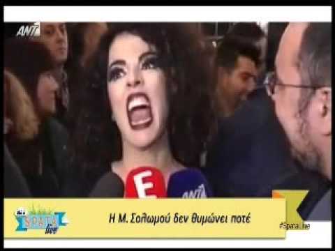 Τα γαλλικα της Μαριας Σολωμου - YouTube