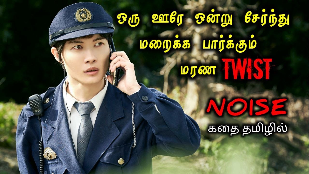 கடைசி நொடியில் கதறும் TWIST |TVO|Tamil Voice Over|Tamil Movies ...