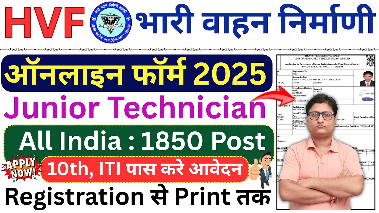 HVF Junior Technician Online Form 2025 Kaise Bhare | How to Fill HVF ...