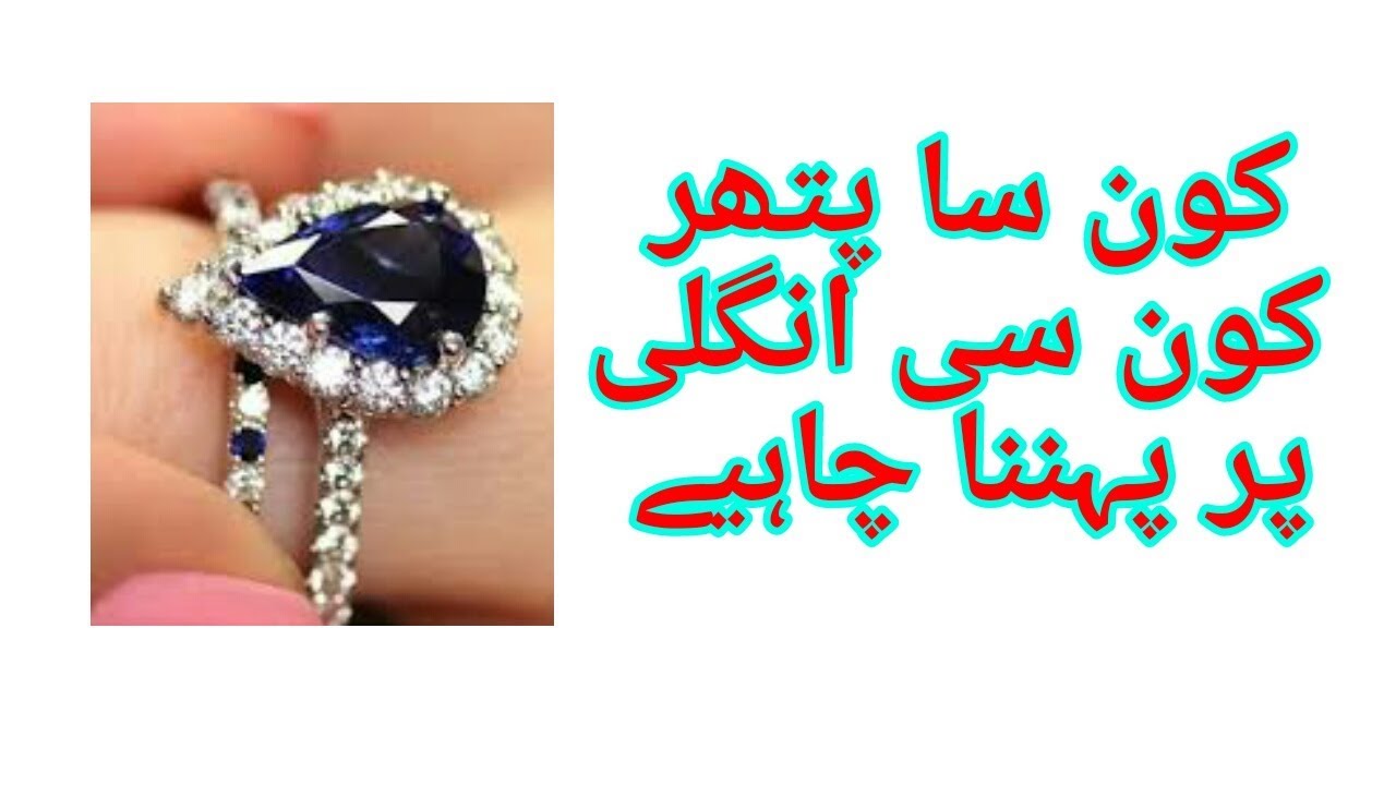 which stone to wear in which finger |gemstone dealing | - YouTube