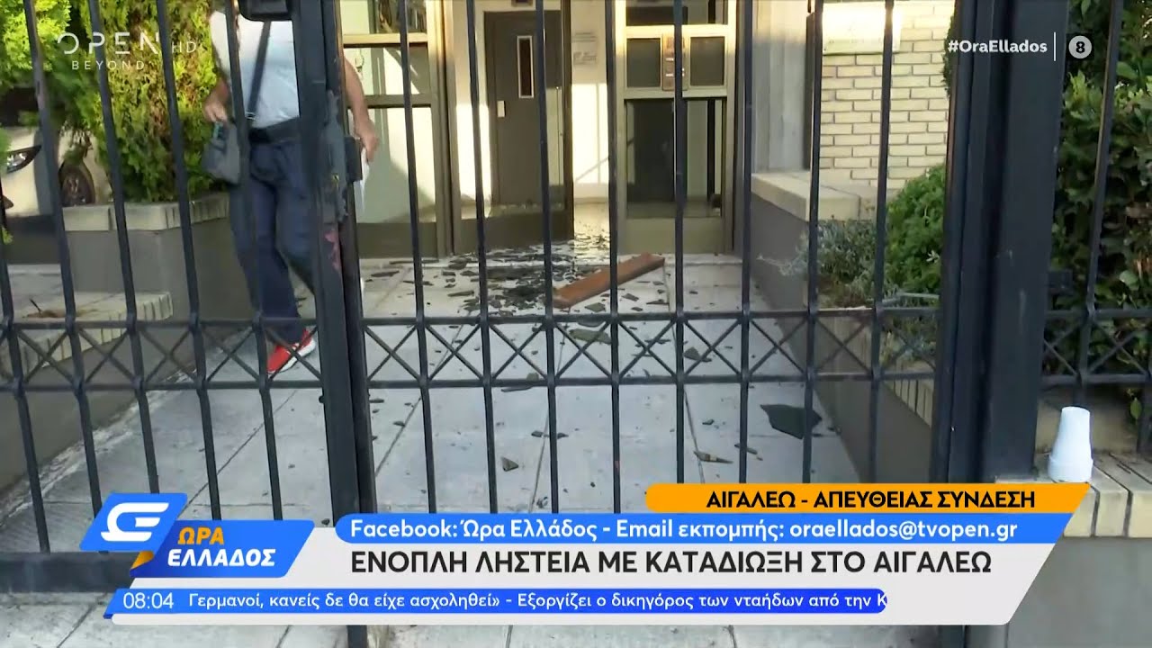 Ένοπλη ληστεία με καταδίωξη στο Αιγάλεω - YouTube