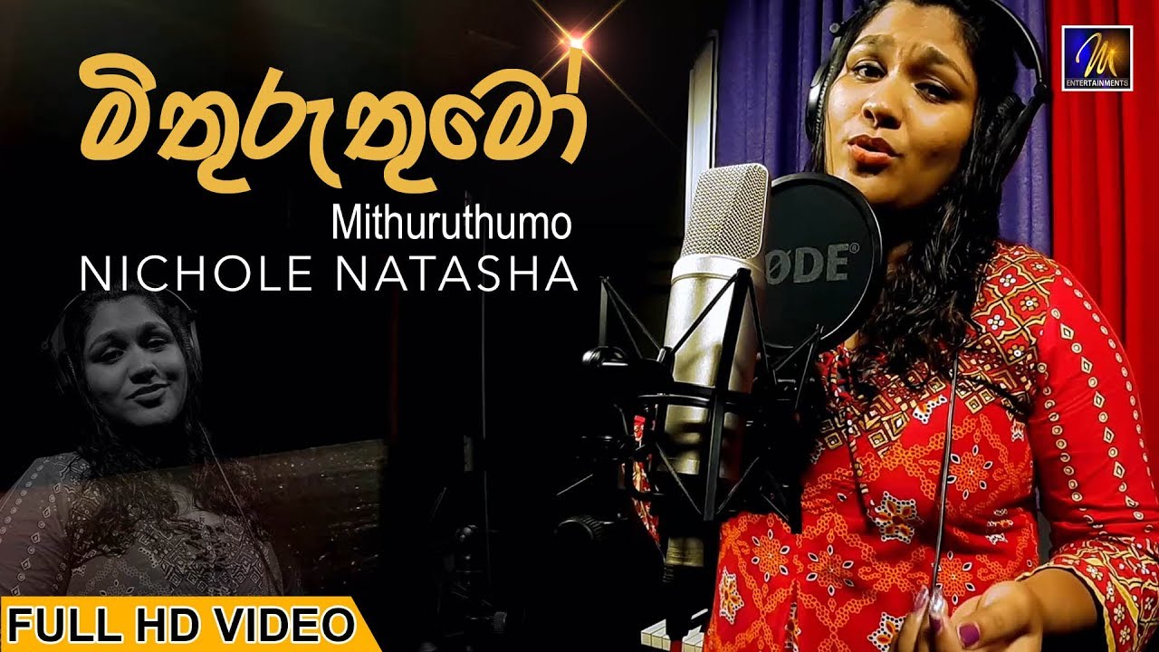 Mithuruthumo (Female Version): Nichole Natasha | Music Video ...