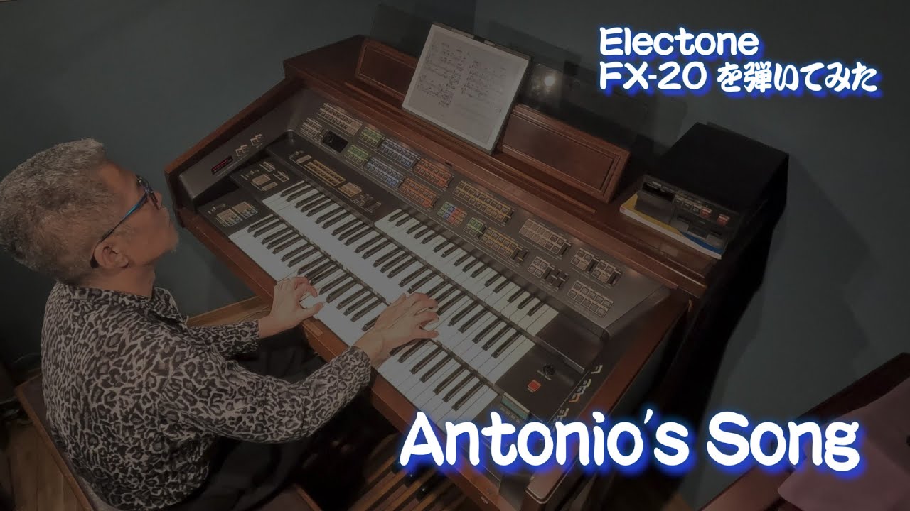 [Electone FX-20 を弾いてみた] Antonio´s Song - YouTube
