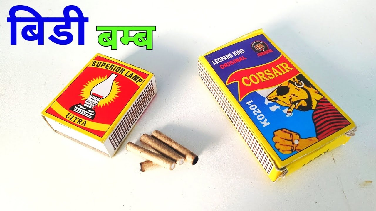 How to make Bidi bomb Firecracker At Home ⚡| बीड़ी बम बनाओ घर पर ! Diy ...