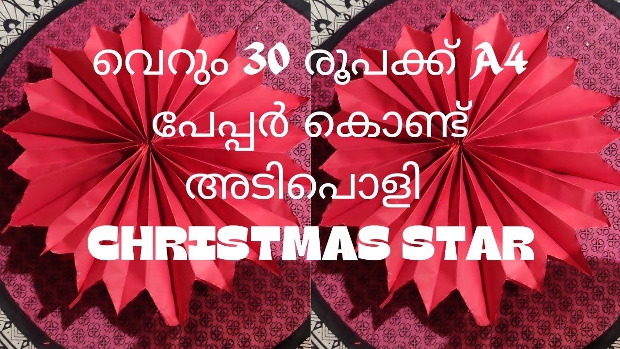How to make star? Christmas star using A4 paper #christmas #star # ...