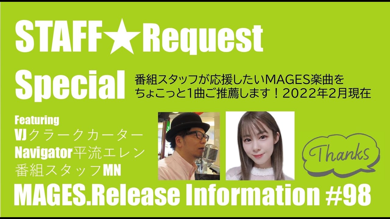 MAGES. STAFF Request Special！ 2022/2/1 - YouTube