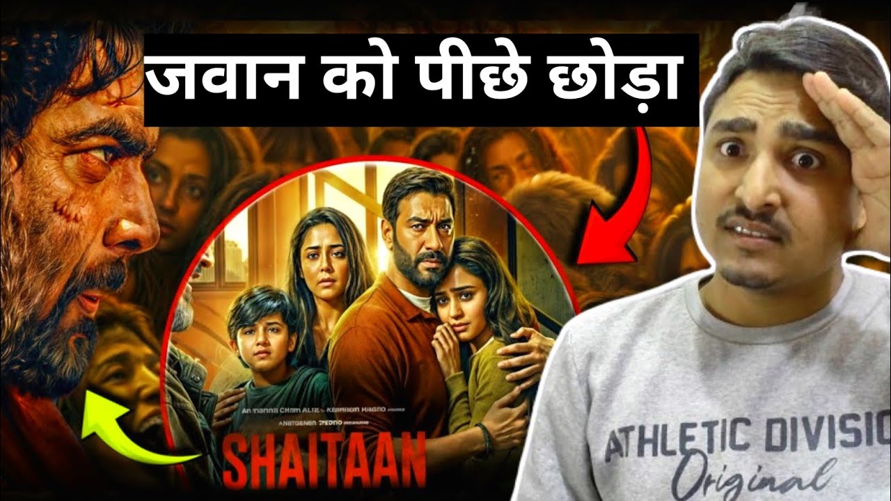 शैतान मूवी भरी पड़ गई जवान पर SRK भी फेल Shaitan / Ajay Devgan के आगे ...