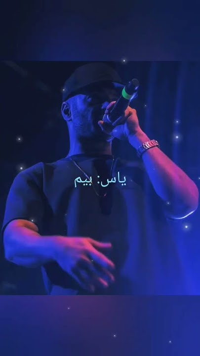 جمله دل خنک کن از یاسyas Shorts Short Rap Youtube