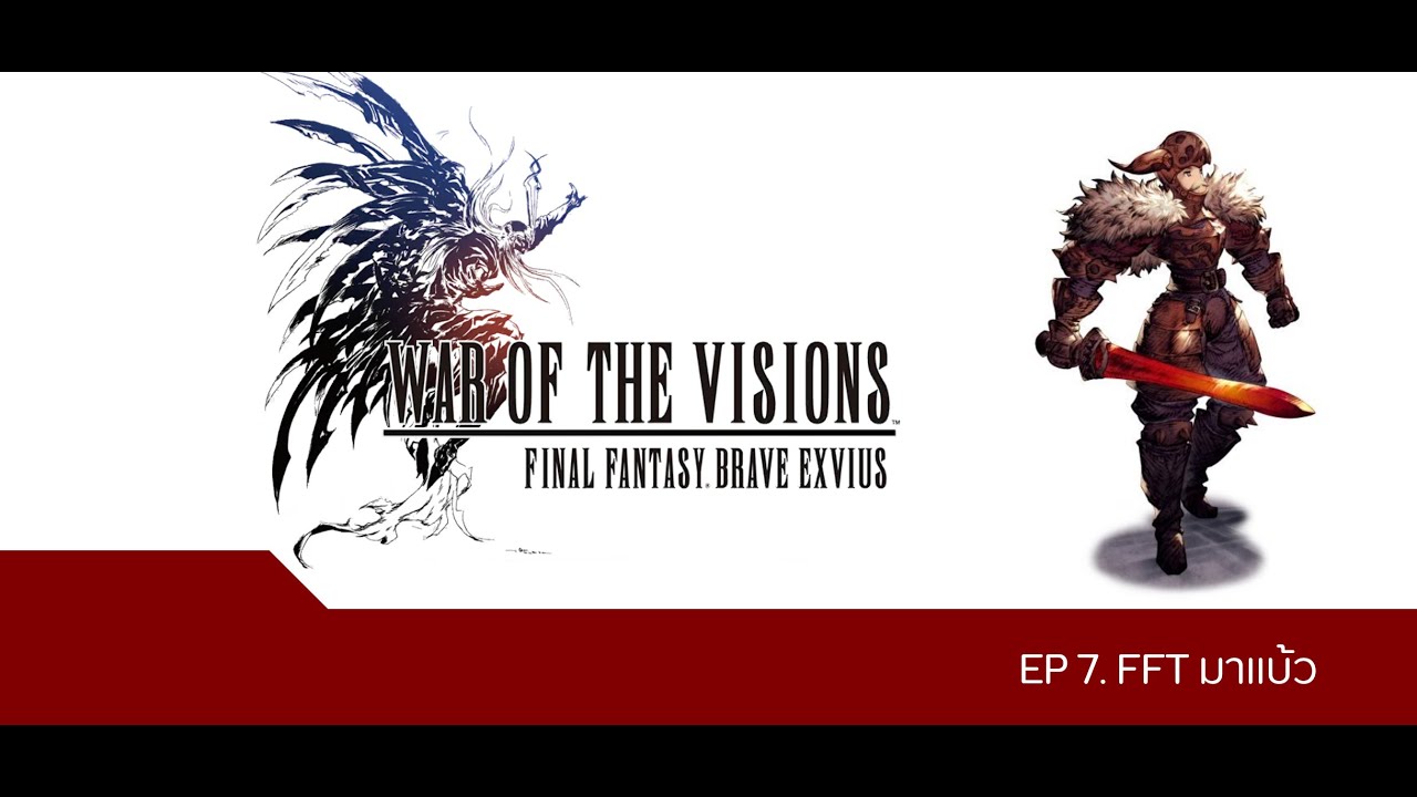 FFBE War Of The Vision EP.7 Event FFT มาละ - YouTube
